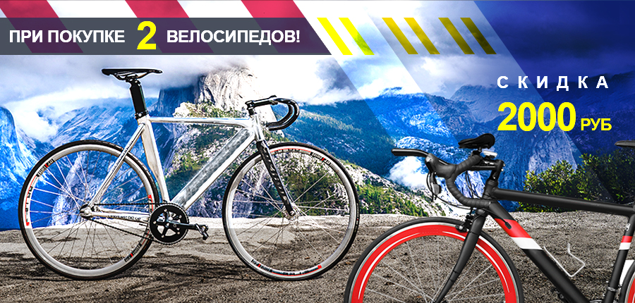 Велосипеды на ВелоСкладе, низкие цены. Продажа велосипедов в интернет ...